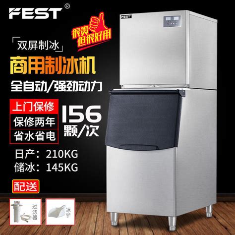 限時促銷 Fest全自動接自來水分體制冰機商用奶茶店設備酒店大型制冰粒機 露天市集 全台最大的網路購物市集