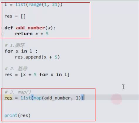 Python 函数应用与工具 酷居科技