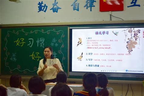 好习惯成就好人生 记杭州市余杭区东方未来学校一年级新生家长会 搜狐大视野 搜狐新闻