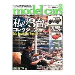 model cars 5月號2013金石堂