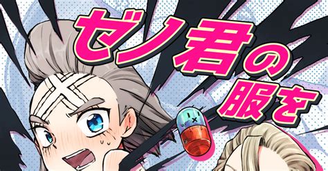 Dcst腐向け 【17】新刊サンプル あきりのマンガ スタゼノ Pixiv