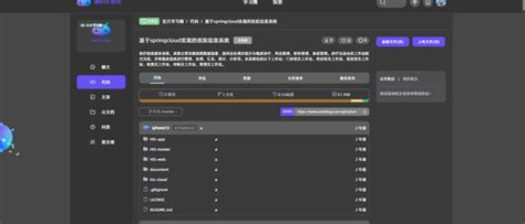 Java 基于springcloud实现的医院信息系统 个人文章 Segmentfault 思否 Java 基于springcloud实现的医院信息系统 个人文章 Segmentfault 思否