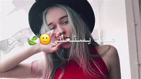 ماكو فراك ذلني💔😸💔 Youtube