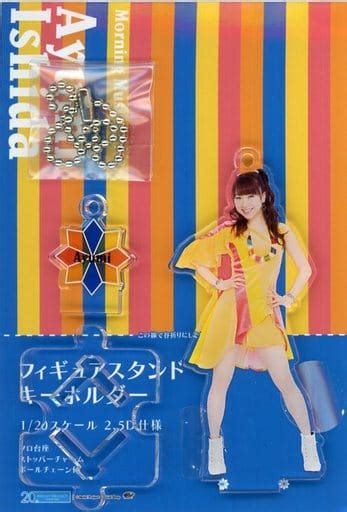 Keyholder Mascot Female Ayumi Ishida Morning Musume 18 Figure