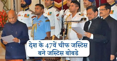 Who Is Justice Bobde Who Played Important Role In Ayodhya To Ban On