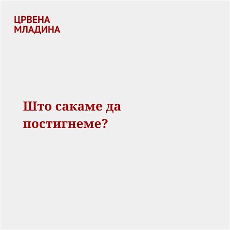 Црвена Младина 🏠 Во овој рил ви покажуваме како направивме и поставивме куќички за бездомните