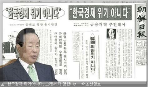 예고 없이 반복되는 경제 위기의 역사와 극복 과정