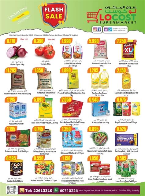 Locost Supermarket Hawally Flash Sale Kuwait Offer Fliers