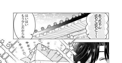 オリジナル 【番外篇】おとげーにとりっぷしたおりぇ♂【こどもの日2020】 花乃軍 東京ジライヤ連載中！のマンガ 漫画 乙ゲーに