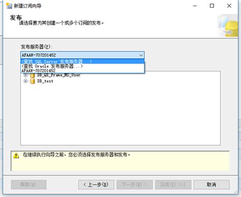 Sqlserver2014两台不同服务器上数据库同步 Csdn博客