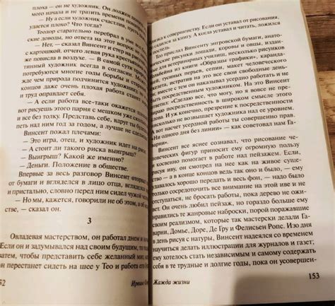 Книга: Жажда жизни - Ирвинг Стоун. Купить книгу, читать рецензии | Лабиринт