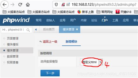 漏洞复现：phpwind V 902后台getshellphpwind 9 漏洞 Csdn博客