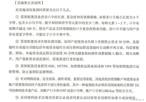 linux系统配置核查 【等保测评】网络安全等级保护测评 s3a3 计算环境操作系统（linux） 等保s3a3 csdn博客