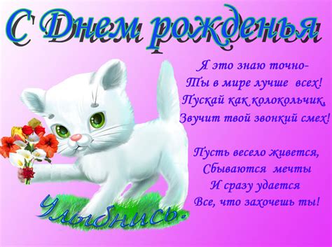 Поздравления с Днем Рождения в стихотворной форме