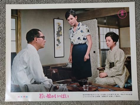 Yahoo オークション 東宝映画若い娘がいっぱいロビーカード1枚