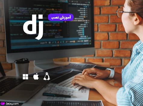 آموزش تصویری نصب جنگو Django در ویندوز، لینوکس و مک