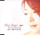 星奈々プロフィール Be Mahalo