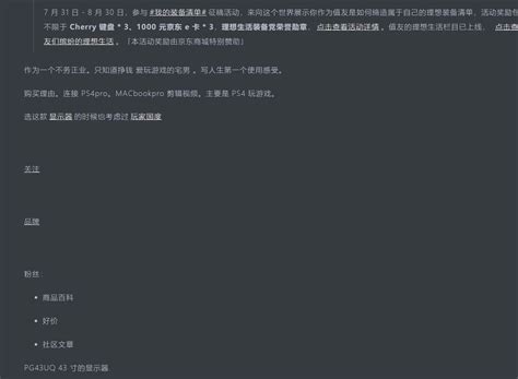 什么值得买 网站适配问题 · issue 1041 · kenshin simpread · github
