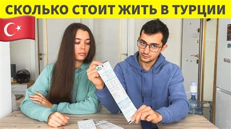 СКОЛЬКО НУЖНО ДЕНЕГ ДЛЯ ПЕРЕЕЗДА В ТУРЦИЮ АНТАЛИЮ НАША ИСТОРИЯ