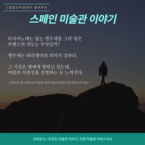 스페인 미술관 이야기 카드뉴스 5