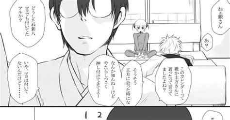 土銀 もうすぐひじたんですね ナツヲのマンガ なにこれ萌える なにこれ素敵 末永くお幸せになコノヤロー Pixiv