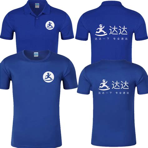 达达配送工作服外卖马甲定制翻领短袖t恤广告polo衫夏季印字logo虎窝淘