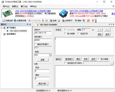 lwip tcp server实验 以太网数据传输 []