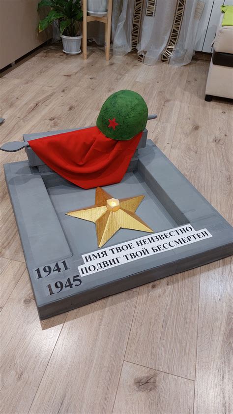 Мемориал 'Вечный огонь'