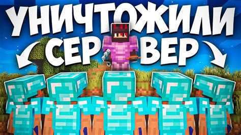 Наш КЛАН Держал В СТРАХЕ Весь сервер Анархия Майнкрафт ФанТайм Часть