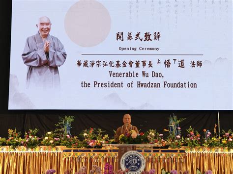 圓滿教化 法身常住 「淨宗導師上淨下空老和尚圓寂週年紀念活動」