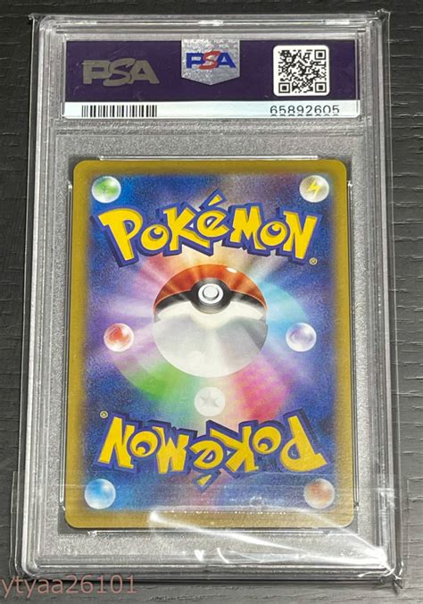 Yahooオークション Psa10 ピカチュウ おとどけギフト 272s P Pokem