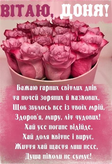 Красиві картинки З днем народження донечко 53 фото