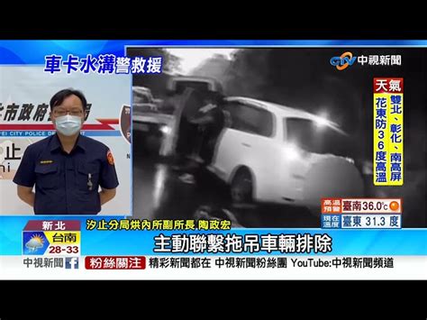連日午後雨彈炸 車輛慘卡山溝 路樹驚倒險壓車│中視新聞 20220625
