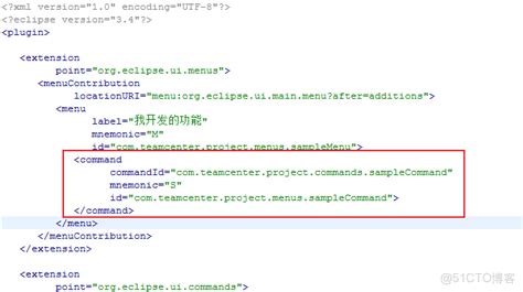 Teamcenter二次开发 客户端java开发菜单栏工具栏xml配置文件介绍mb5fe94dcc39b15的技术博客51cto博客