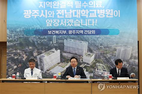지역 및 필수의료 혁신 연합뉴스