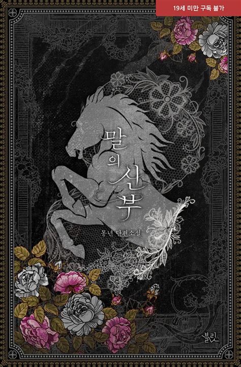 Chapter 13 Foxaholic 18