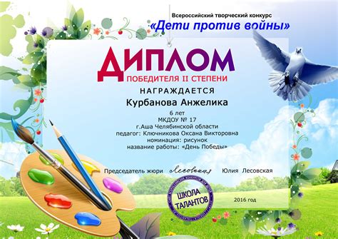 Грамота за участие в конкурсе рисунков шаблон