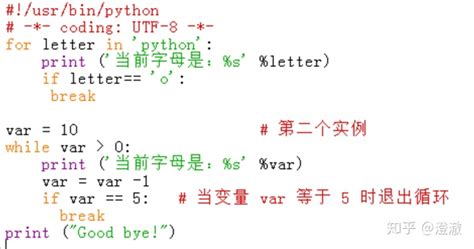 Python开发之四 Break和continue用法 知乎