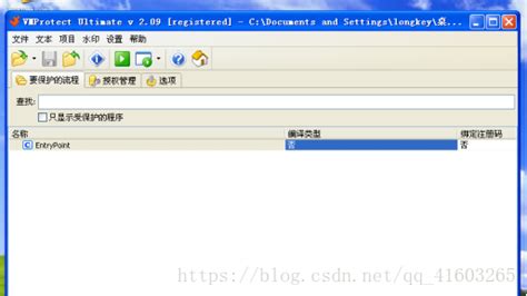 Vmprotect软件的使用vmprotect 免杀 Csdn博客