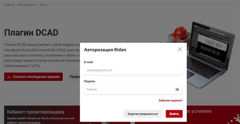 Dcad Инструкция по установке плагина Dcad Инструкция по установке плагина