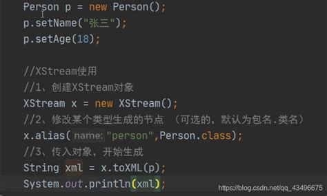 Xml生成和xstream的使用xml生成自带文件头 Xstream Csdn博客