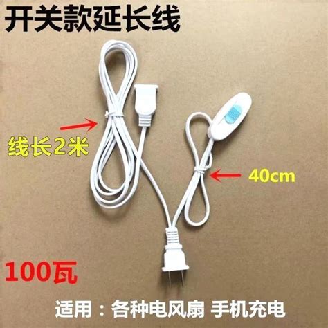 Shipment Over 199 Small Ceiling Fan Extension Cord Timer Electric Fan