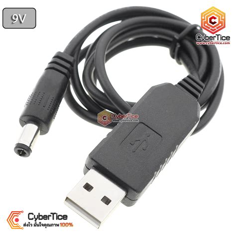 โมดูลแปลงไฟจาก 5v Usb เป็นไฟ 9v Jack 55x21mm Usb Boost Line 5v To 9v Module Power Supply ขาย