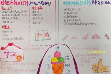 停课不停学 让老师都甘拜下风的花式作息时间表是咋样的 搜狐大视野 搜狐新闻