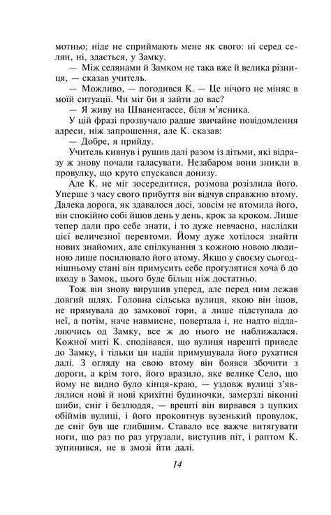 Замок Франц Кафка — купити книгу за 290 грн у Readeat