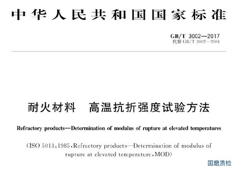 检测服务 国家磨料磨具质量检验检测中心