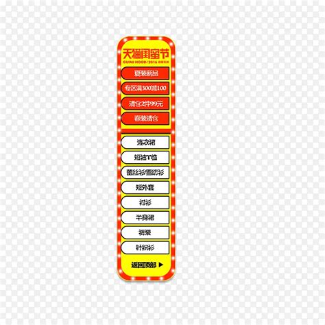 首页悬浮png图片素材下载图片编号ydmnkgpq 免抠素材网