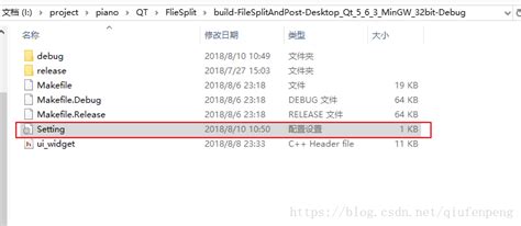 Qt中用qstettings来实现qfiledialoggetopenfilename记住上次的打开路径，重新打开程序时，可以获取上次打开