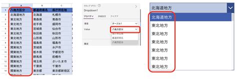 【powerapps】ドロップダウンコントロール解説 明日を豊かに