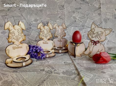 Поставка за яйце с име подарък за Великден в Сувенири от дърво в гр